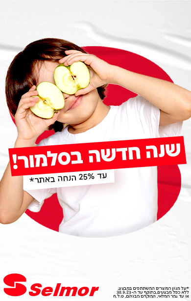 Selmor | סלמור - חנות אונליין של היבואן