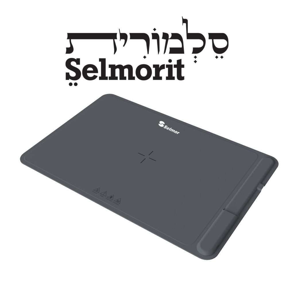 סלמורית Selmorit פלטת שבת מתקפלת - Selmor